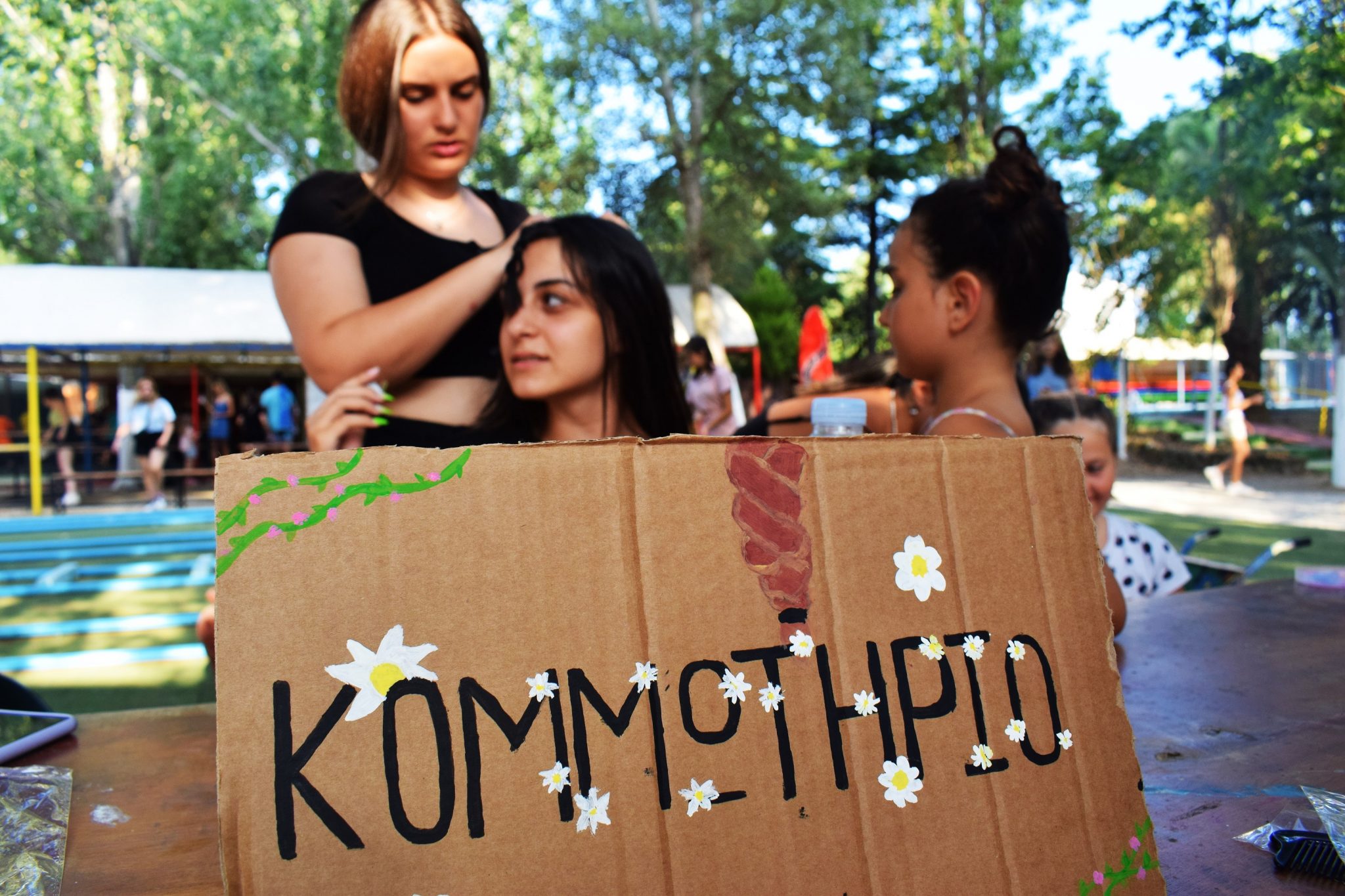 09/07/2021 – Το ημερολόγιο της Τσαφ Τσουφ – Κατασκήνωση Tsaf Tsouf